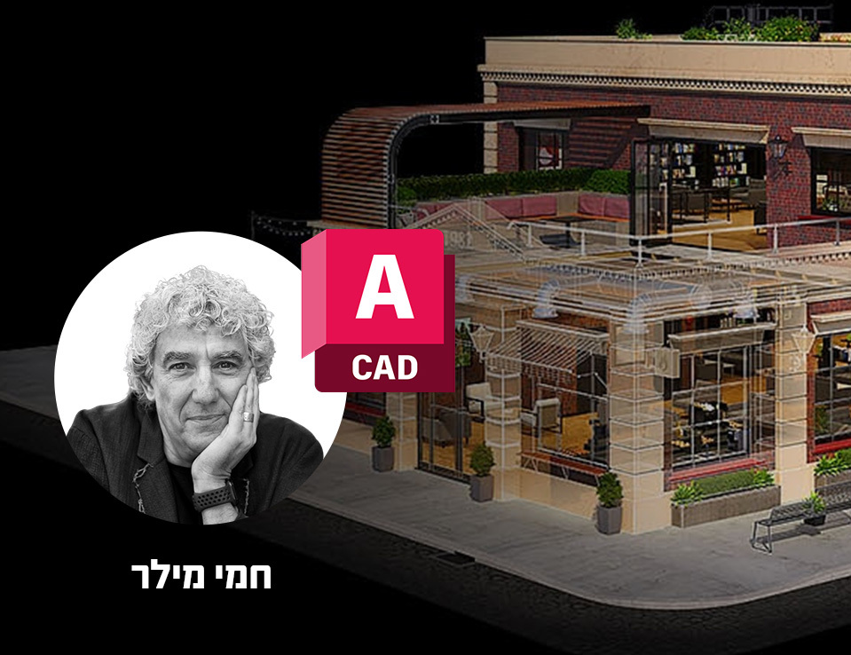 שימוש בפקודת LAYWALK לניהול שכבות | טיפ מומחה חמי מילר