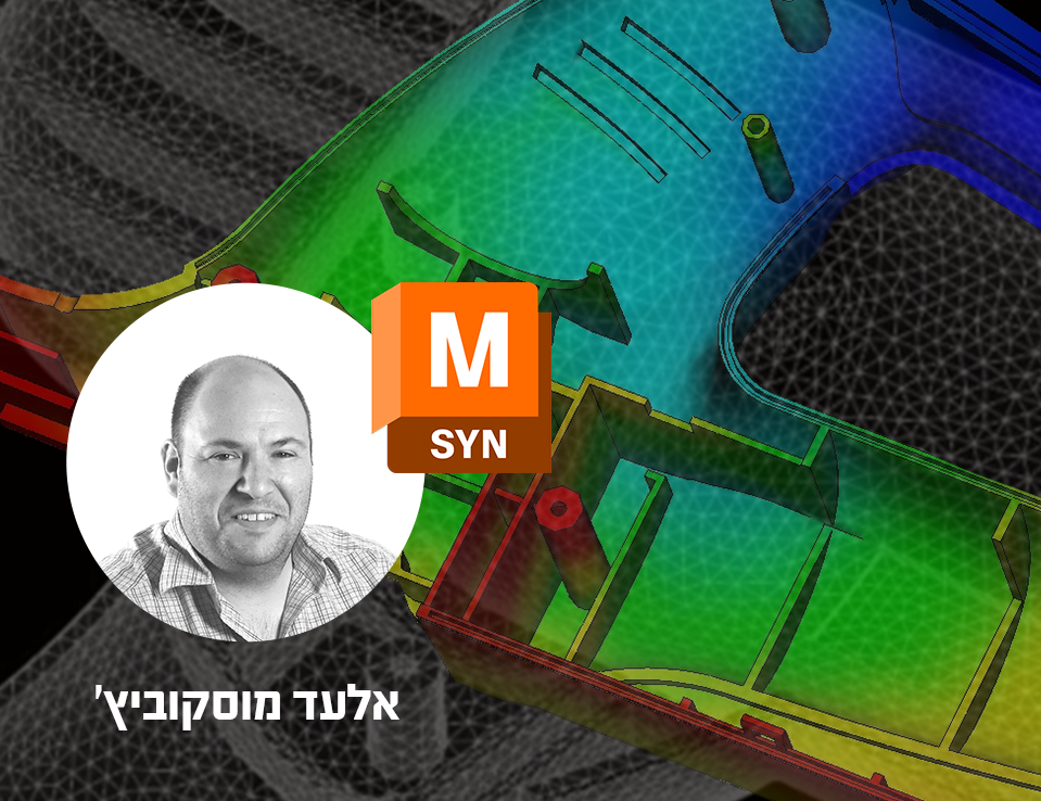 Defect visualization | טיפ מומחה לתכנת Autodesk Moldflow
