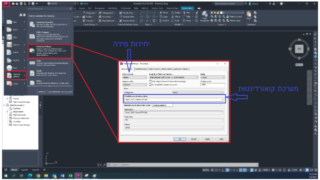 קואורדינטות בפרויקטי תשתית - TeamCAD