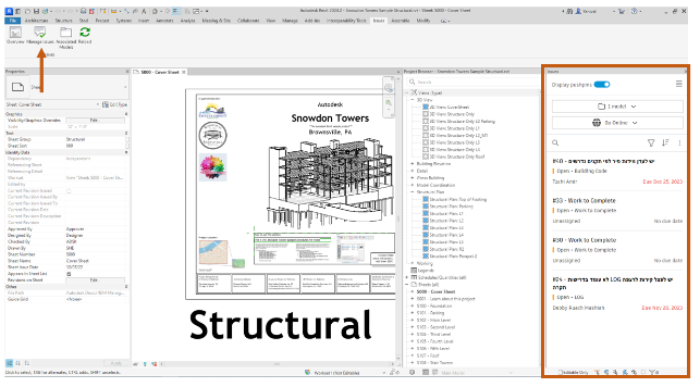 צפייה בהערות מענן ACC - TeamCAD