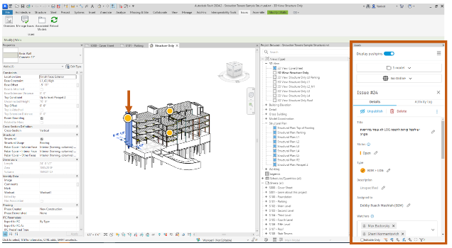 צפייה בהערות מענן ACC - TeamCAD