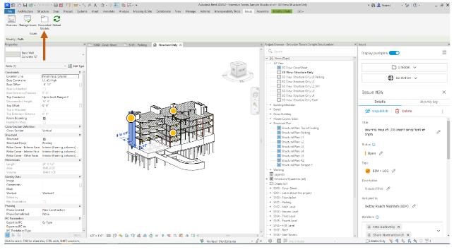 צפייה בהערות מענן ACC - TeamCAD